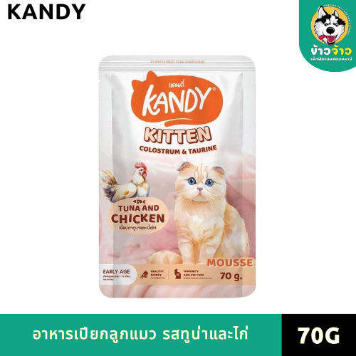 Kandy - Kitten แคนดี้ อาหารเปียกแมว สำหรับลูกแมว รสเนื้อปลาทูน่าและ ...