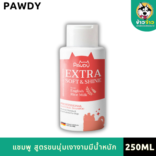 Pawdy Shampoo Extra Soft&Shine แชมพูอาบน้ำสุนัข สูตรขนนุ่ม เงางามพิเศษ ...